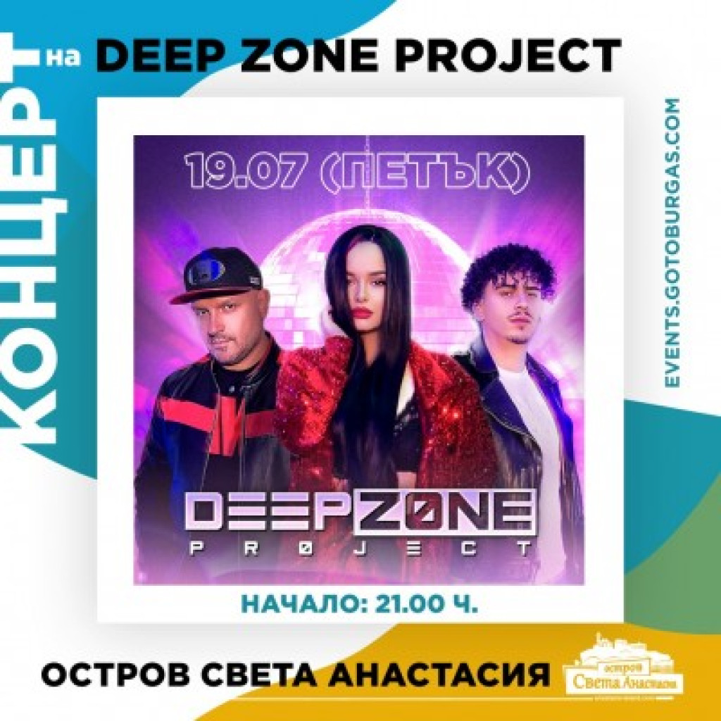 Deep Zone Project носят духа на лято с музикално шоу на остров Света ...