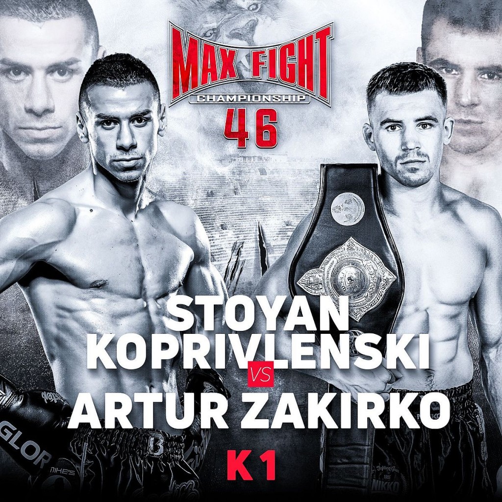 Стоян Копривленски се завръща на ринга на „Maxfight 46“ - Новини от Бургас и региона